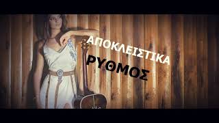 ΚΑΤΕΡΙΝΑ ΛΙΟΛΙΟΥ - ΜΕΓΑΛΑ ΛΟΓΙΑ Chords - Chordify