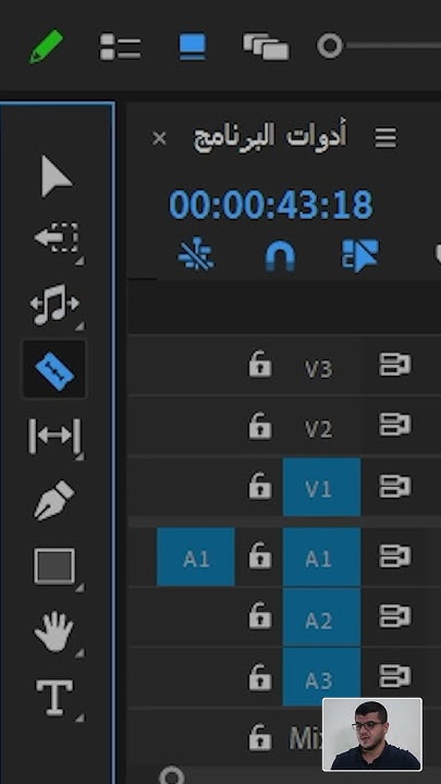 أداة القطع Razor Tool || أدوات برنامج Premiere واستخدامها - YouTube