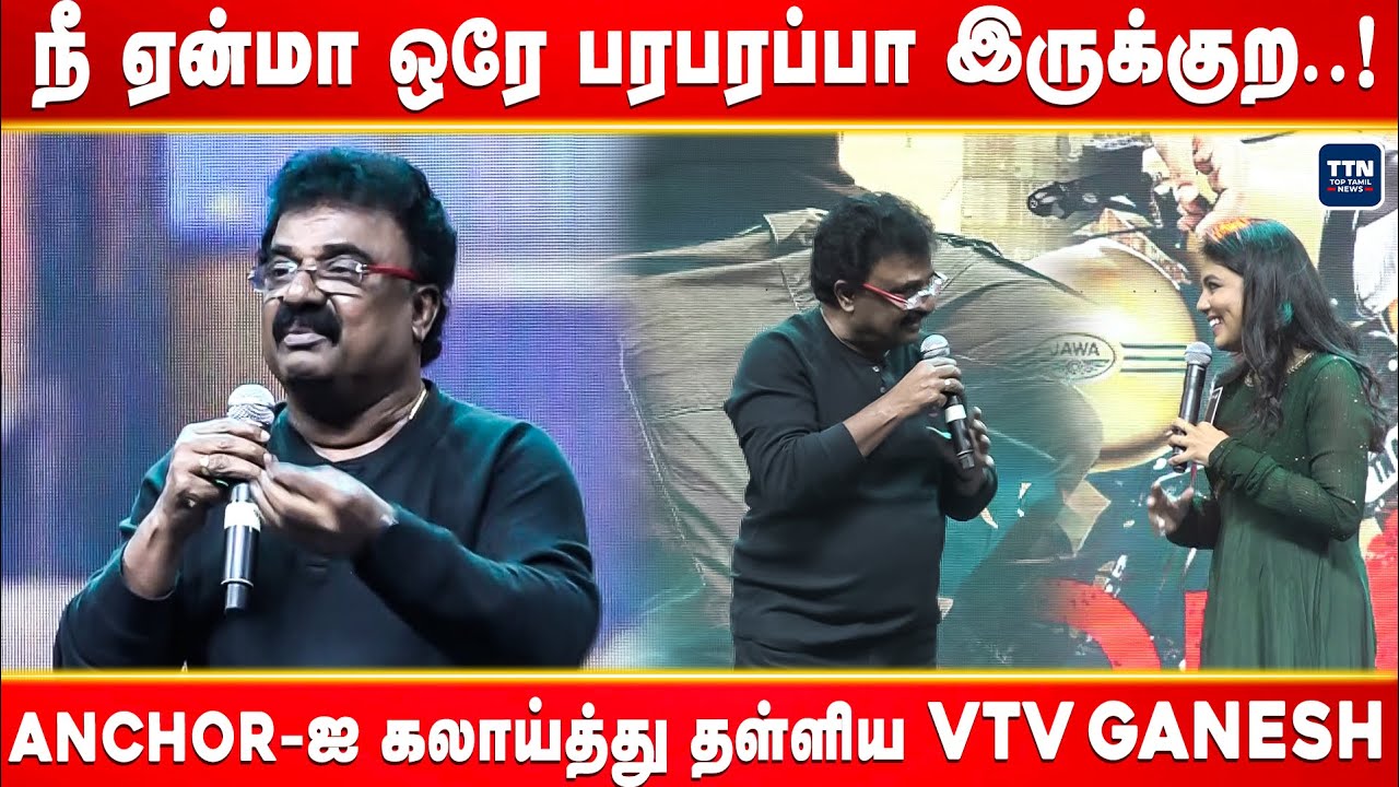 Anchor-ஐ கலாய்த்து தள்ளிய VTV Ganesh |VTV Ganesh Speech Agilan Trailer ...