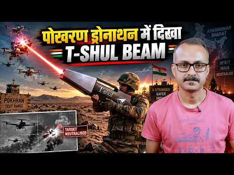 Dronathan 2026: Anti Drone System T-SHUL BEAM|पोखरण ड्रोनाथन में दिखा एंटी ड्रोन सिस्टम T-SHUL BEAM