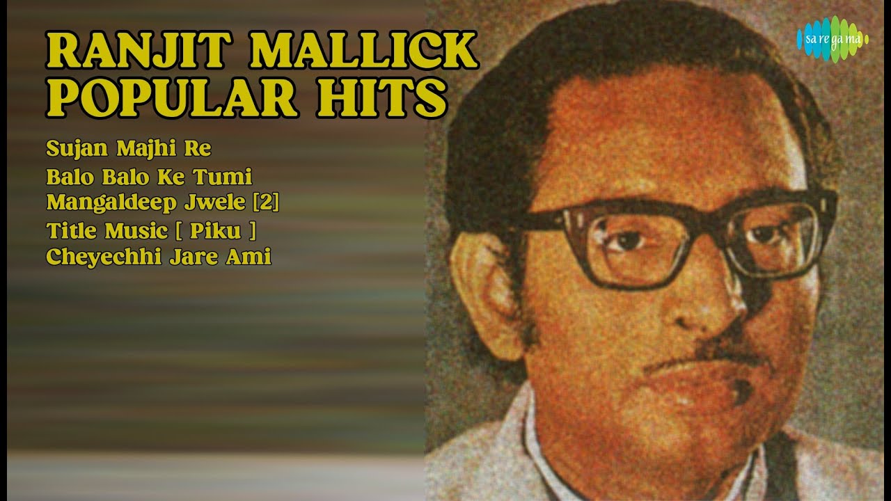 মধুর সংগীত যাত্রা | বাংলা হিট্স | Swapan Basu Songs | Sujan Majhi Re ...