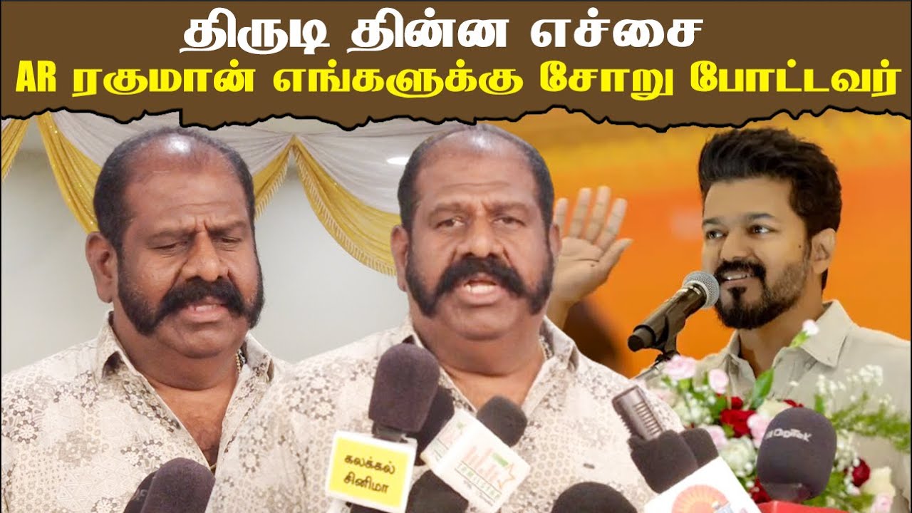 Meesa Rajendran Speech about Thalapathy Vijay| கட்சி பெயரிலேயே 1008 ...