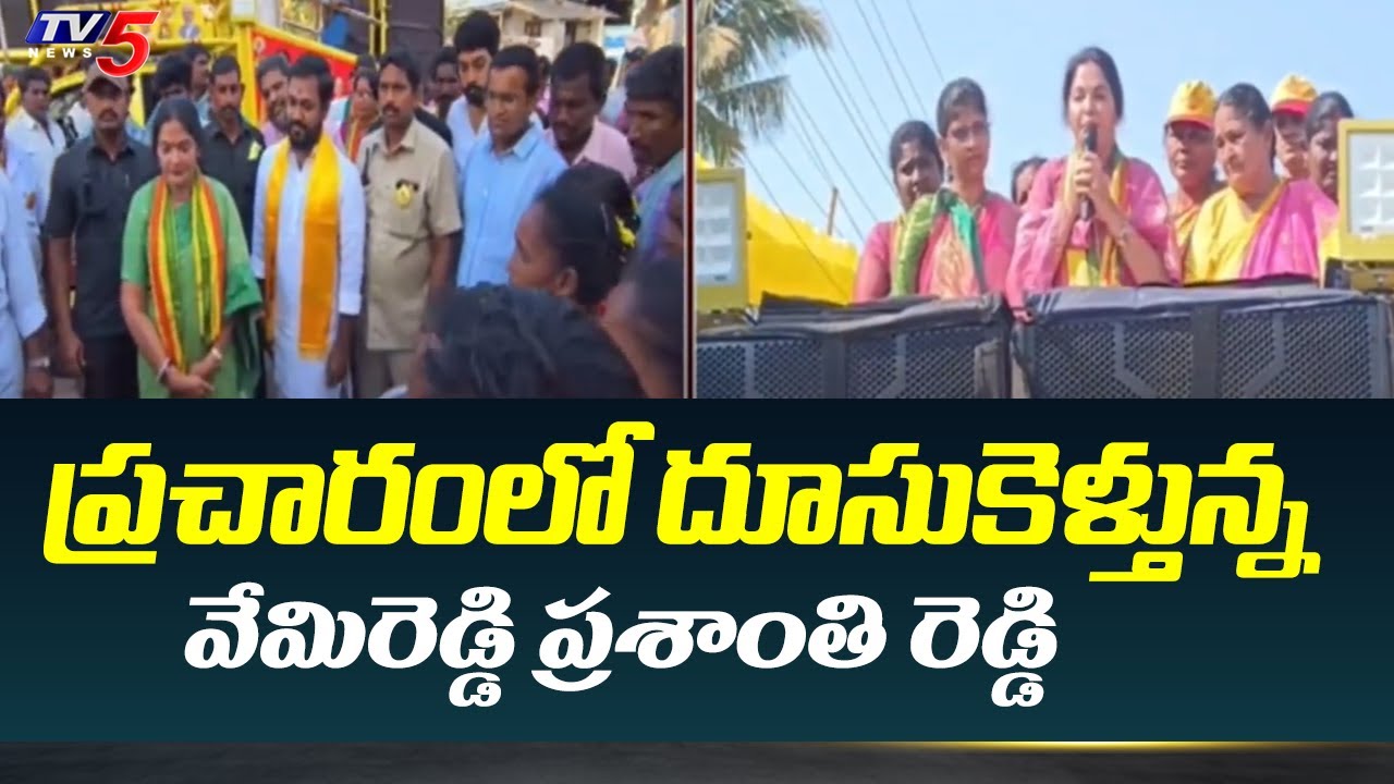 Kovuru TDP MLA Candidate Vemireddy Prashanthi Reddy Election Campaign ...