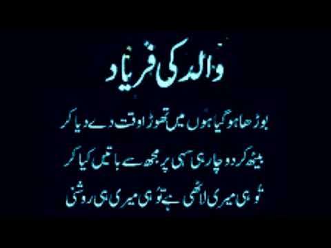 Walid ki feryad | aj ki piyari batien | info at Moon