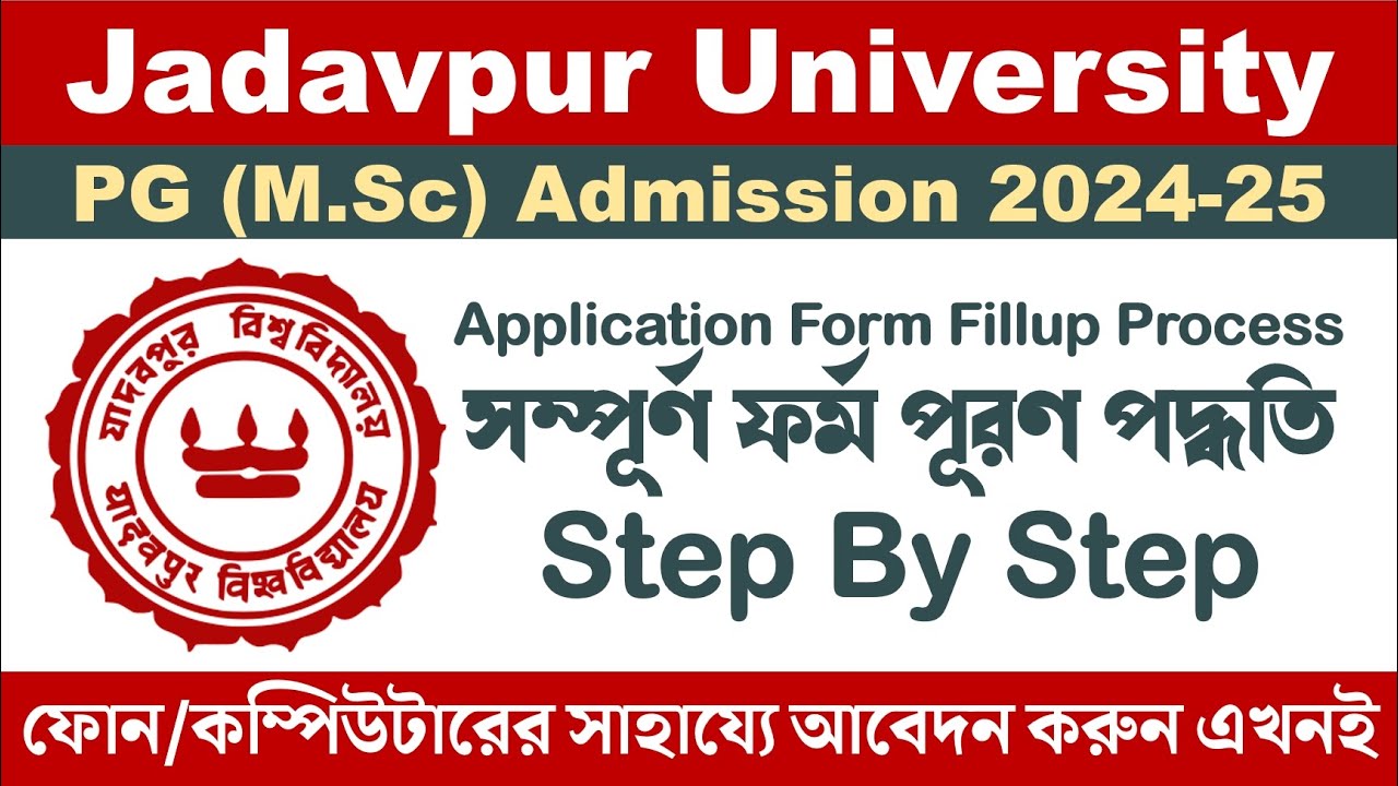 Jadavpur University PG Admission Form Fillup 2024 Step by Step: MA M.Sc ...