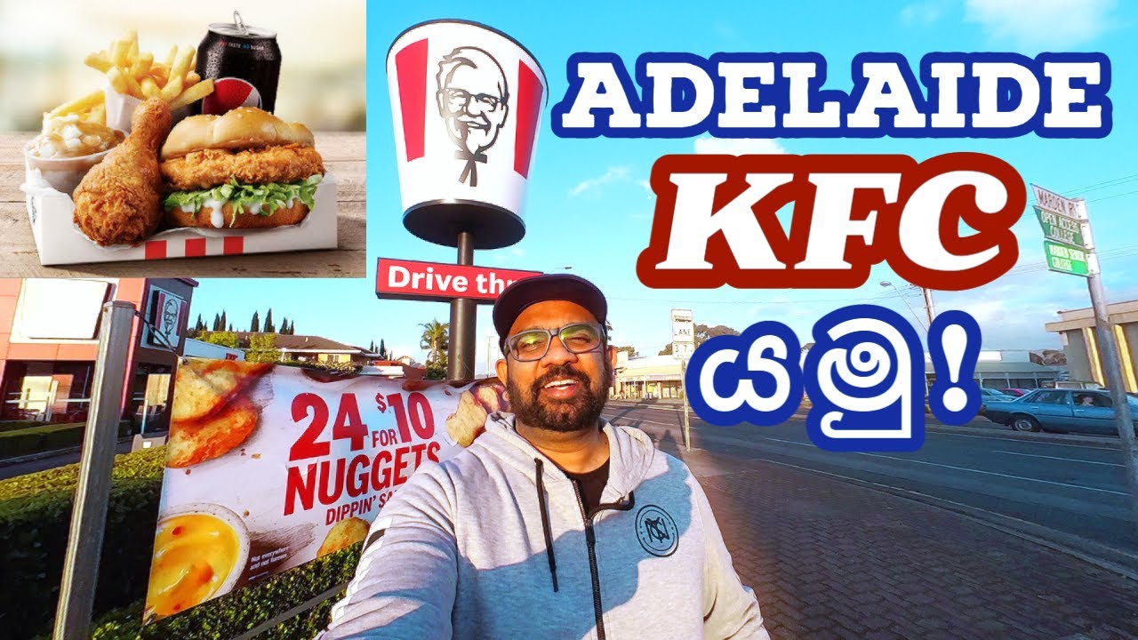 ඕස්ට්‍රේලියාවේ KFC | KFC Australia | Adelaide | KFC යමු | Review ...
