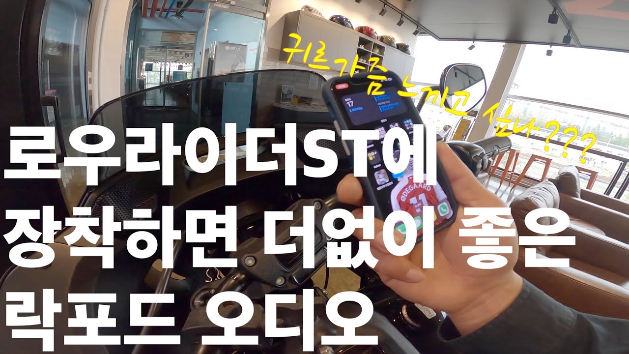 FXLRST 오디오 설정하기 - YouTube