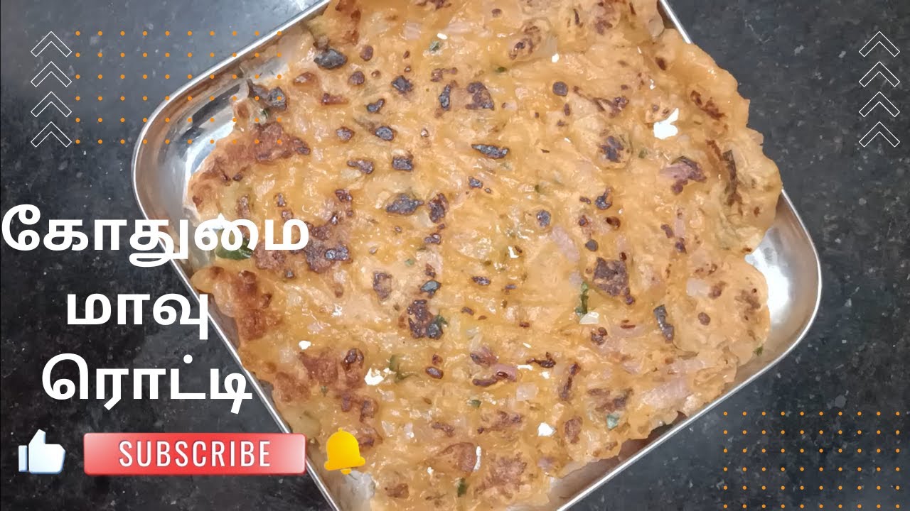 மொறுமொறுனு கோதுமை ரொட்டி சூப்பரா இருக்கும் | Godhumai Rotti in Tamil ...