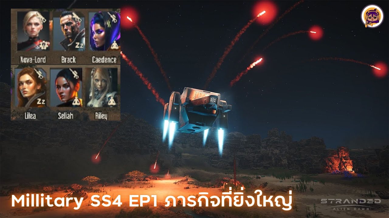 Stranded Alien Dawn Military Outpost | Insane SS4 EP 1 | ภารกิจที่ยิ่งใหญ่ กับเหล่าผู้เสียสละ ...