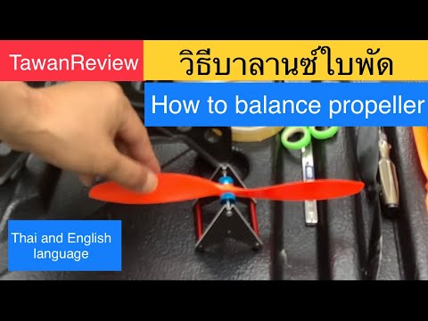 How to balance propeller - วิธีบาลานซ์ใบพัด - YouTube