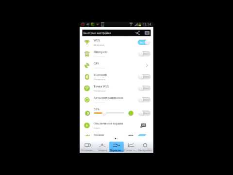 One Power Guard (by OneXuan App) - battery saving app for Android ...