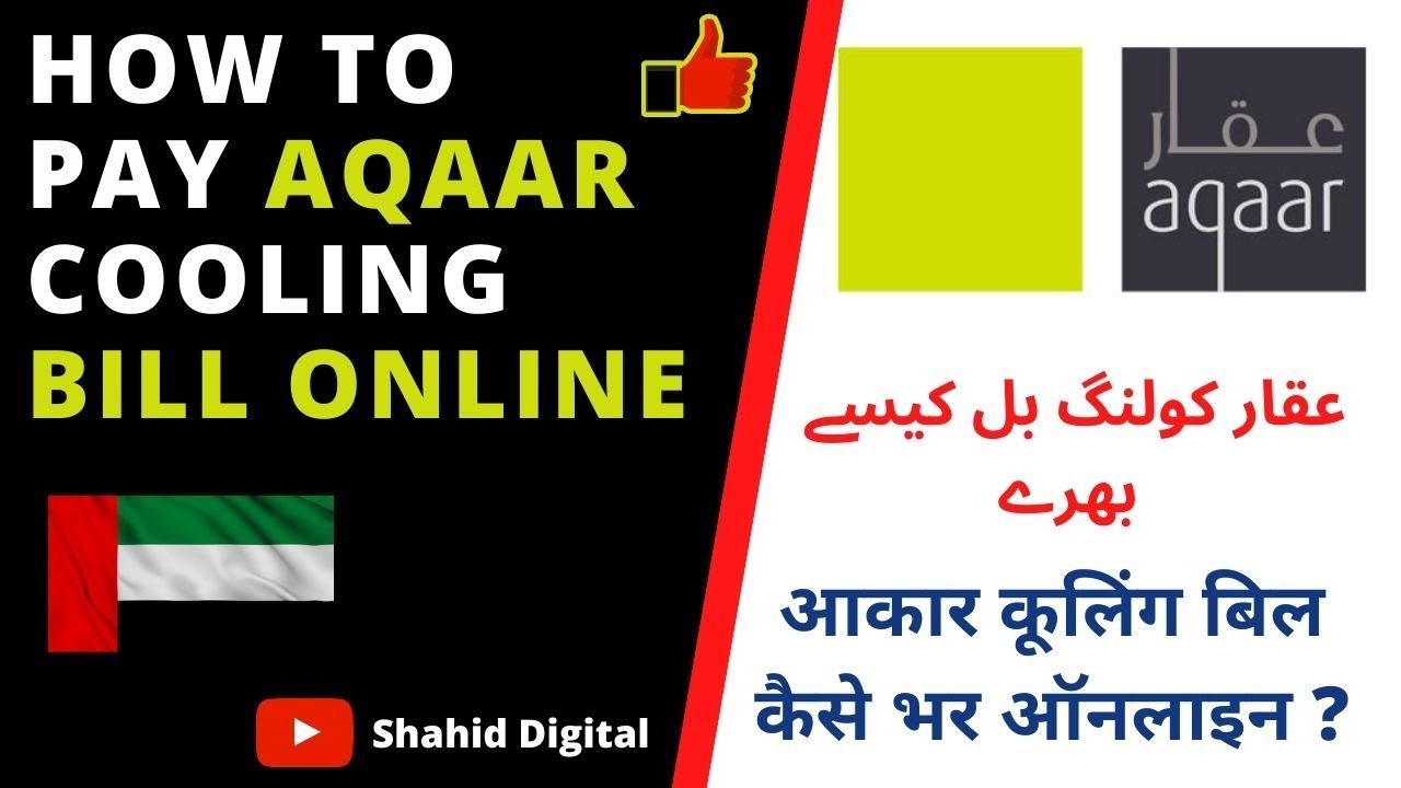 How to Pay Aqaar Cooling Bill Online UAE / आकार कूलिंग बिल केसे भरे ऑनलाइन / Aqaar Properties ...