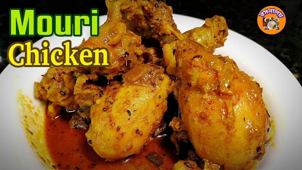 Mouri Chicken Recipe in Bengali | Fennel Seeds With Chicken Curry ...