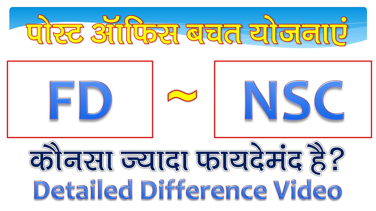Difference Between FD and NSC | Fixed Deposit and National Saving ...