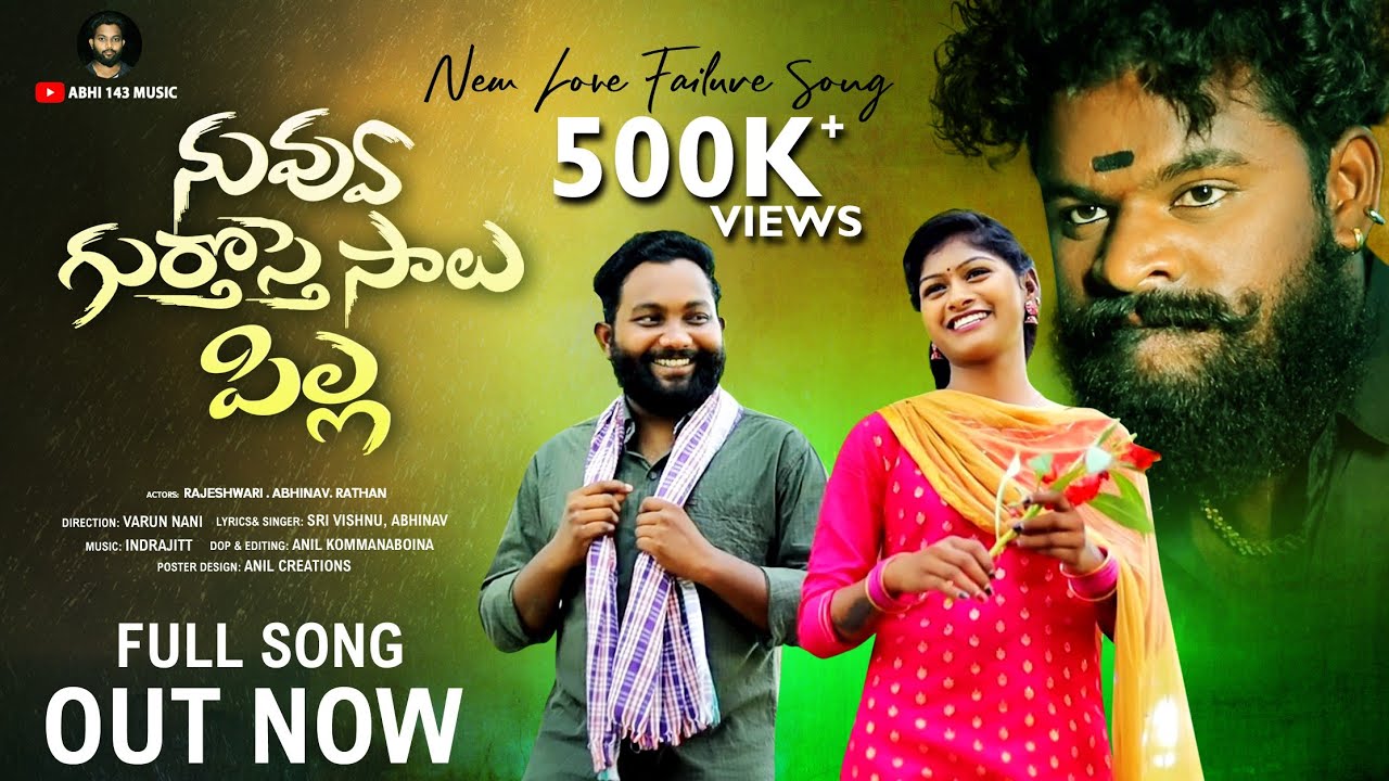 Nuvvu Gurthukosthe Saalu Pilla Full Song New Love Failure Songs ...