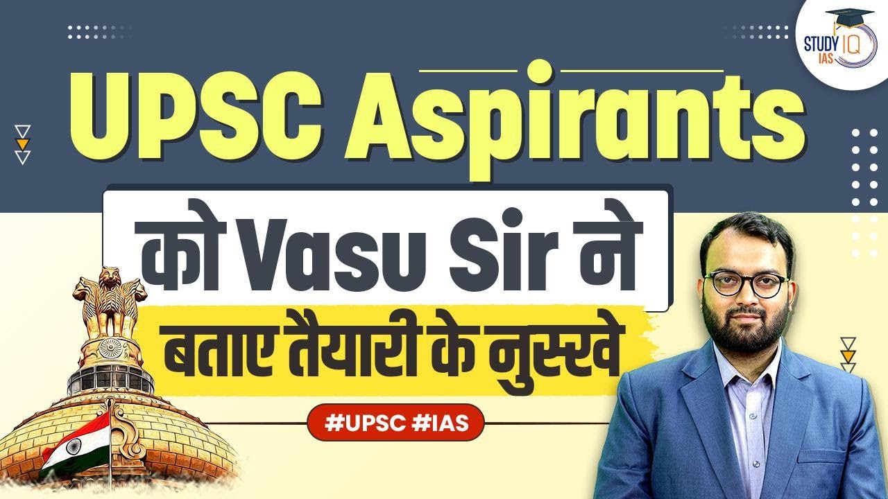 UPSC CSE 2024: Vasu Sir's Advice to Civil Service Aspirants | StudyIQ ...