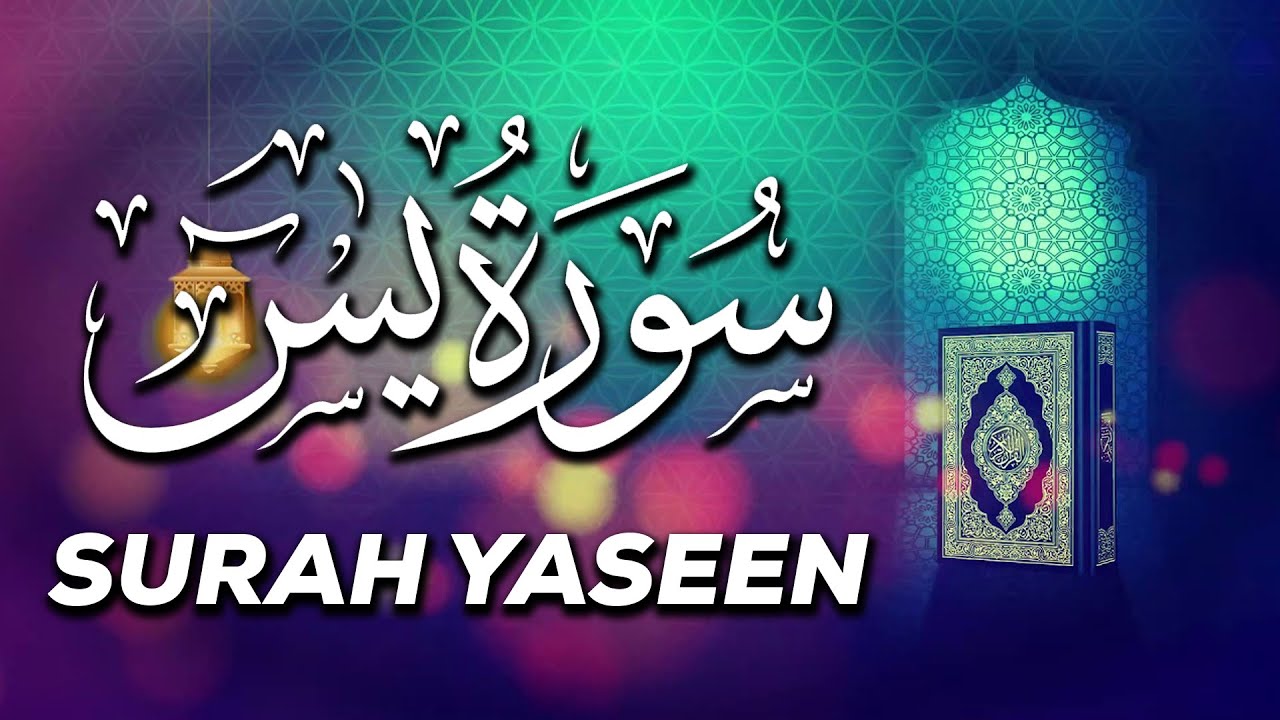 036 Surah Yaseen (Yasin) Full HD Arabic Text || سورة يس By Mishary ...
