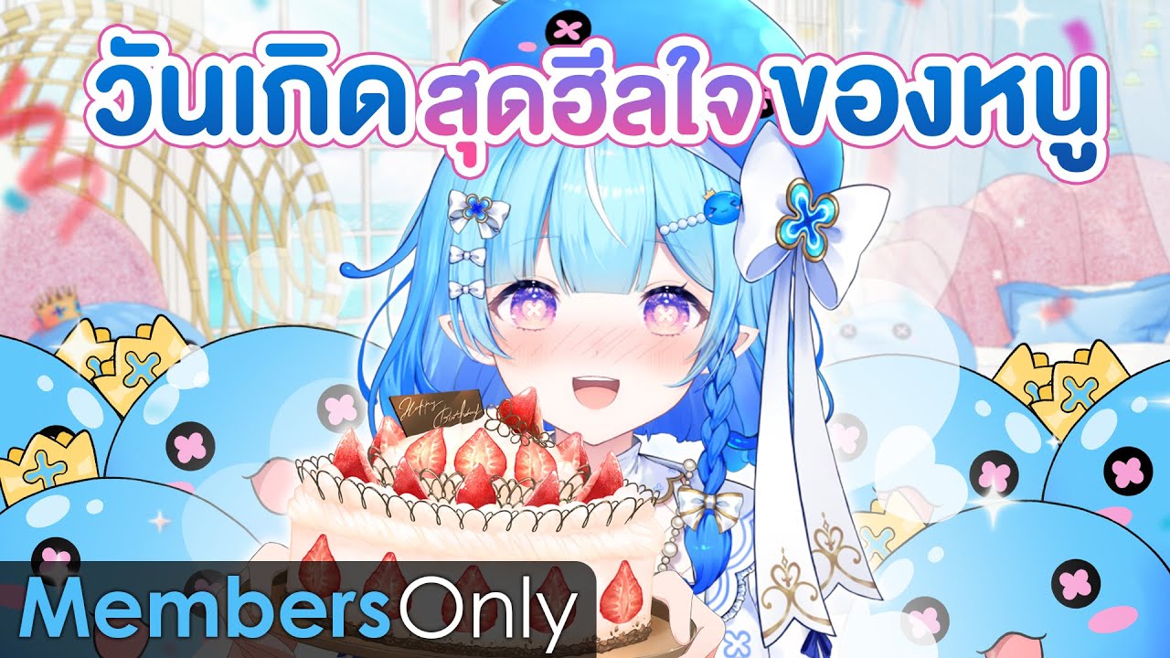 ไดอารี่ประจำเดือนของ Jolly Estaa #20 - YouTube