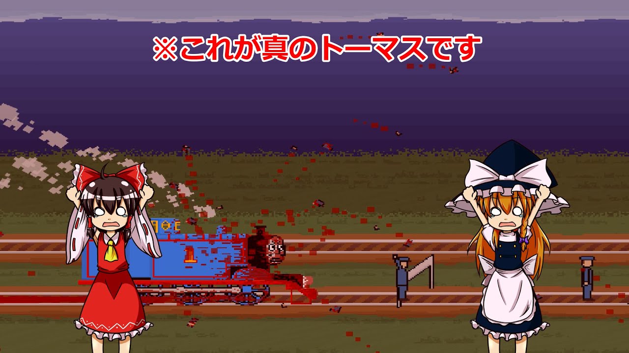 ※これが真のトーマスだ!!Thomas ragesやってみた!! - YouTube