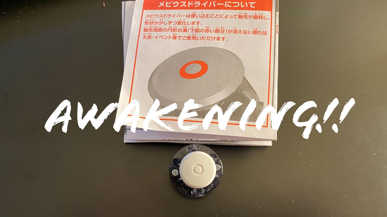 How to Awaken Mobius Driver | Beyblade Burst Superking ベイブレードバースト - YouTube