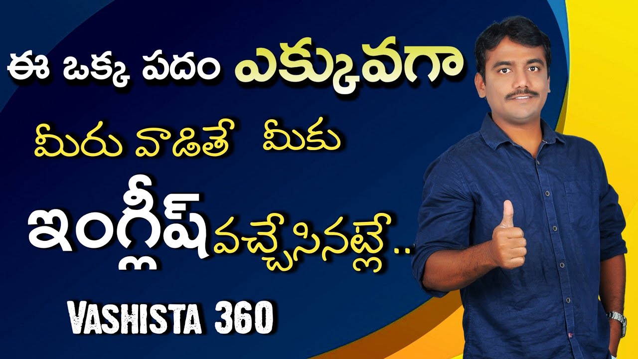 Spoken English Simplified Learn English Through Telugu Spoken Spoken English Simplified Learn English Through Telugu Spoken