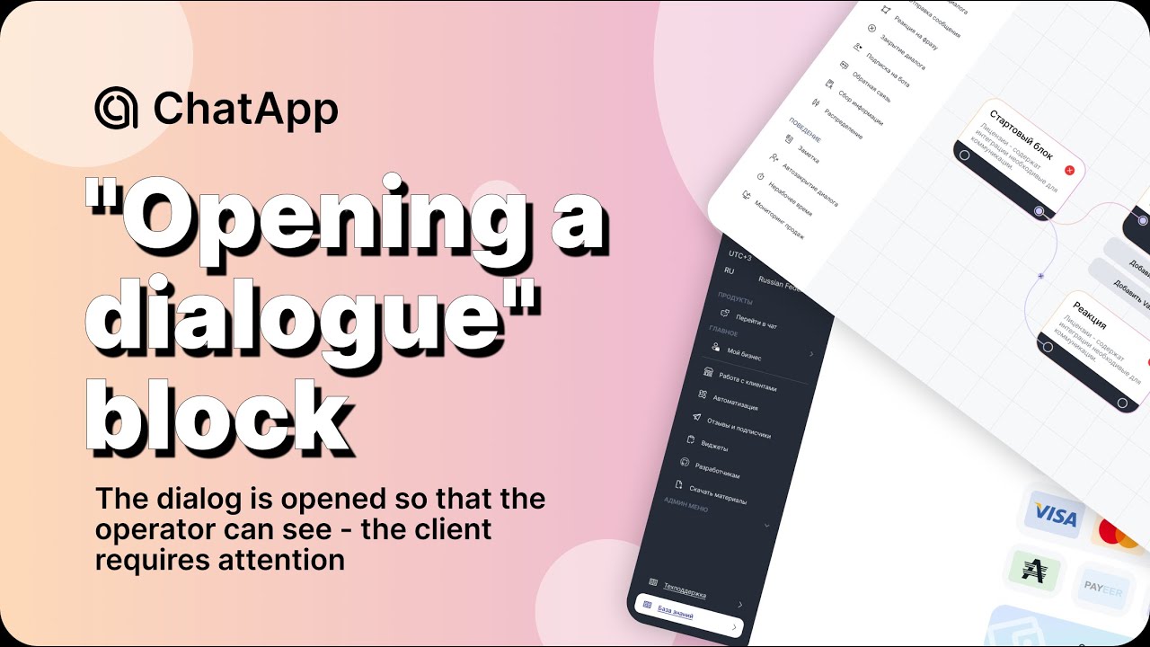"Opening a dialogue" block | Bot constructor - YouTube