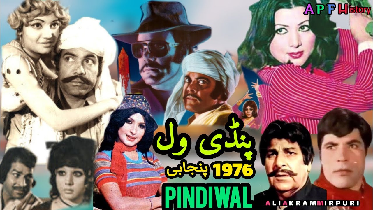 Pindiwal 1976 Pakistani Punjabi Movie | Pakistani film history | Neelo ...