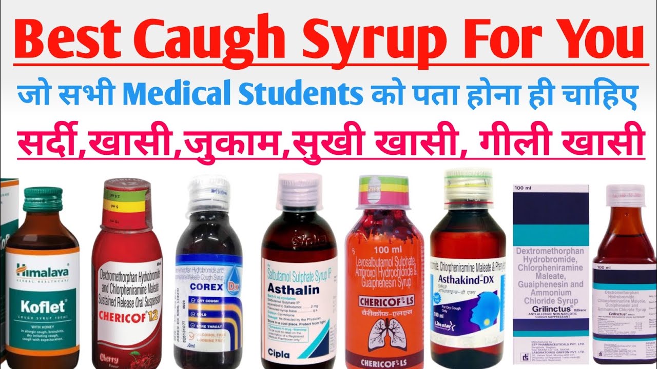 Best Caugh Syrup For Medical Students ( जो सभी Medical स्टूडेंट को पता ...