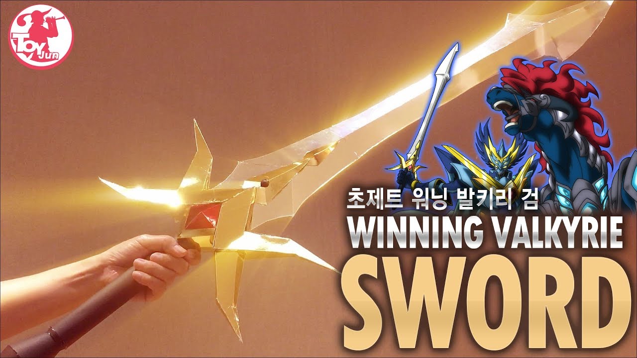 위닝 발키리 검 / Winning Valkyrie & Sword - YouTube