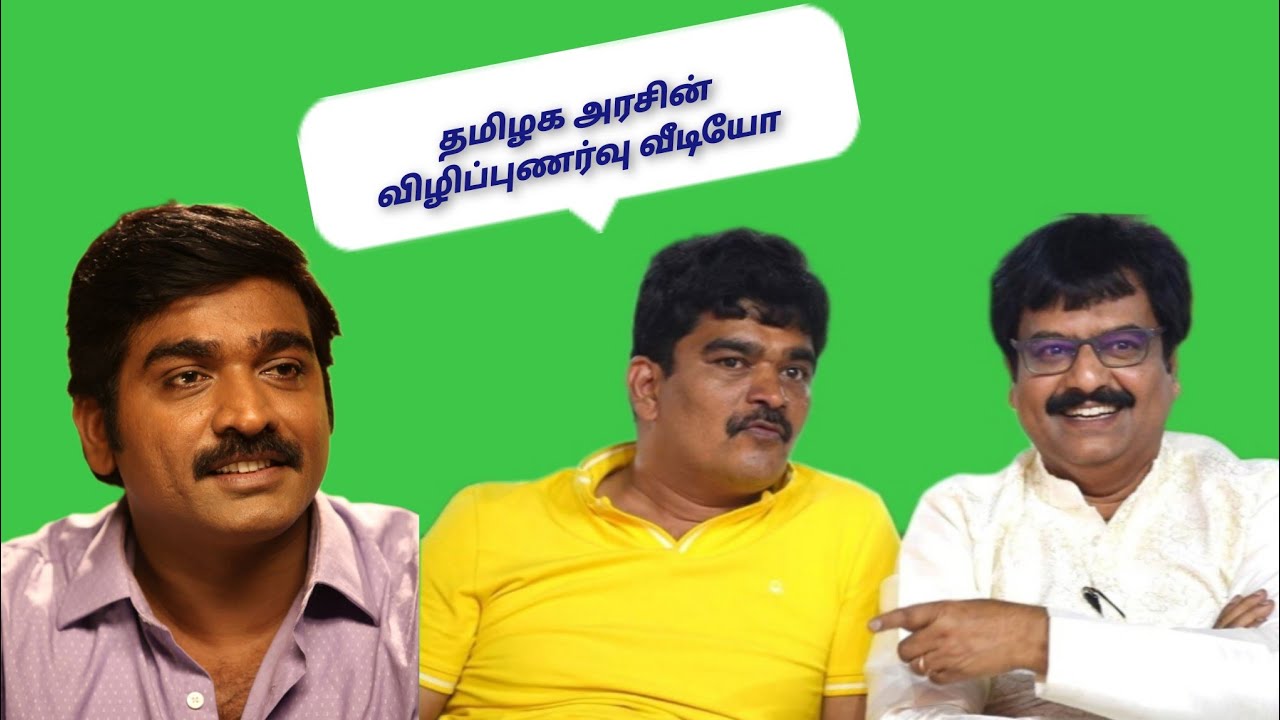 TN Govt awareness video || Actor Vivek || Vijay sethupathi || cell ...