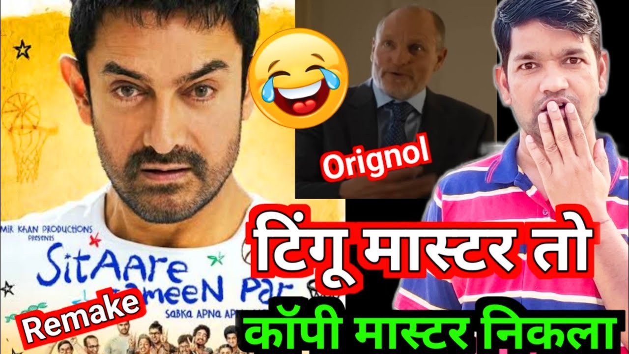 *Sitaare Jameen Par Trailer Review!! Sitaare Jameen Par official ...