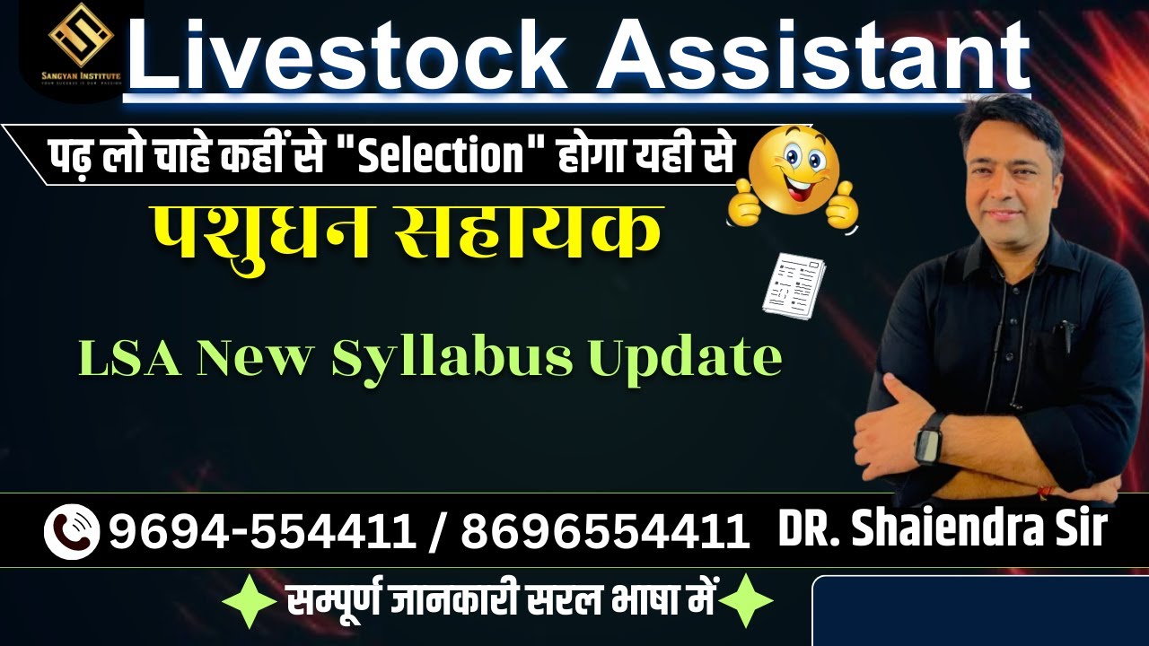 LSA New Syllabus Update !! Live Stock Assistant !! By:- Dr. Shailendra ...