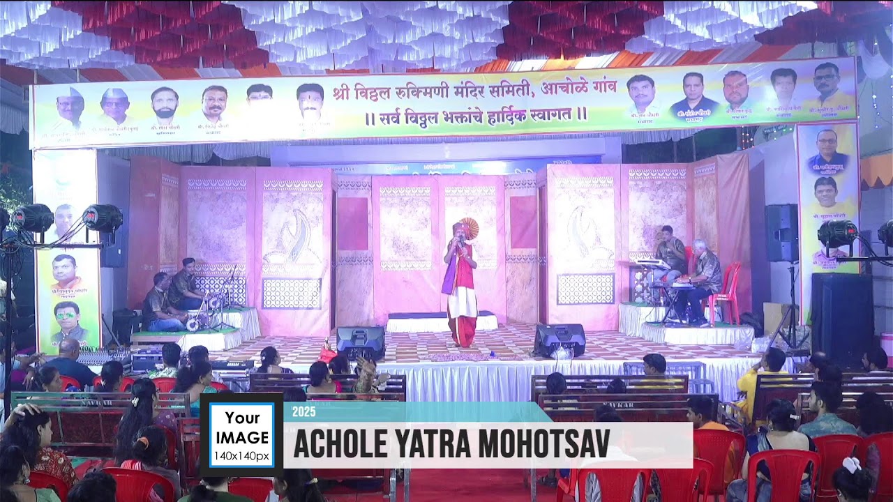 aachole gav yatra mohotsav 2025 - YouTube