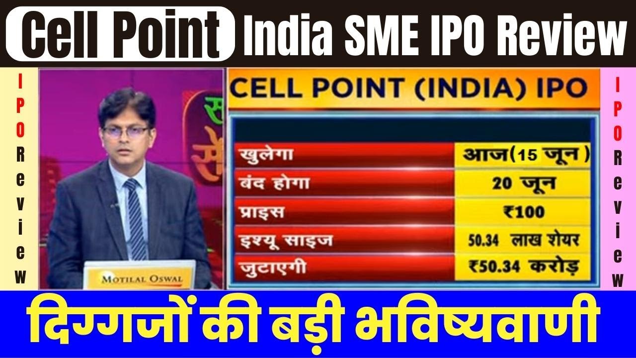 Cell Point India SME IPO Review | Latest IPO News - YouTube