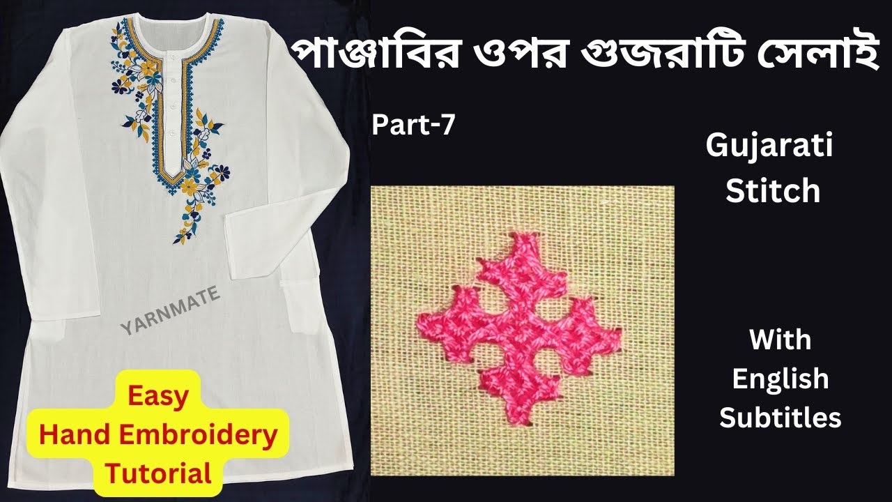 গুজরাটি স্টিচ সেলাই | Gujarati Stitch on Panjabi | Hand Embroidery ...