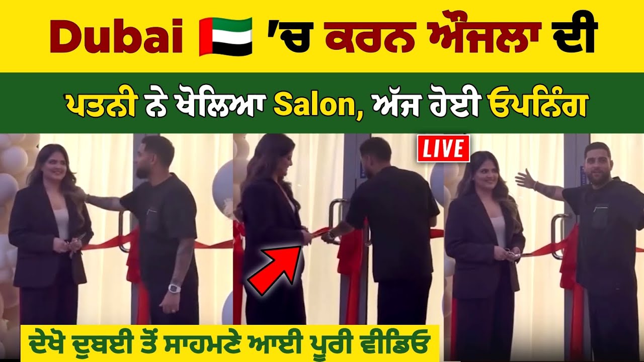 Karan Aujla Wife Open Salon In Dubai, Karan Aujla Attend Ceremeny - YouTube