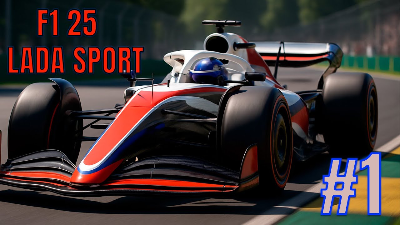 Дебют Lada Sport F1 Team! | F1 25 - Моя команда #1 - YouTube