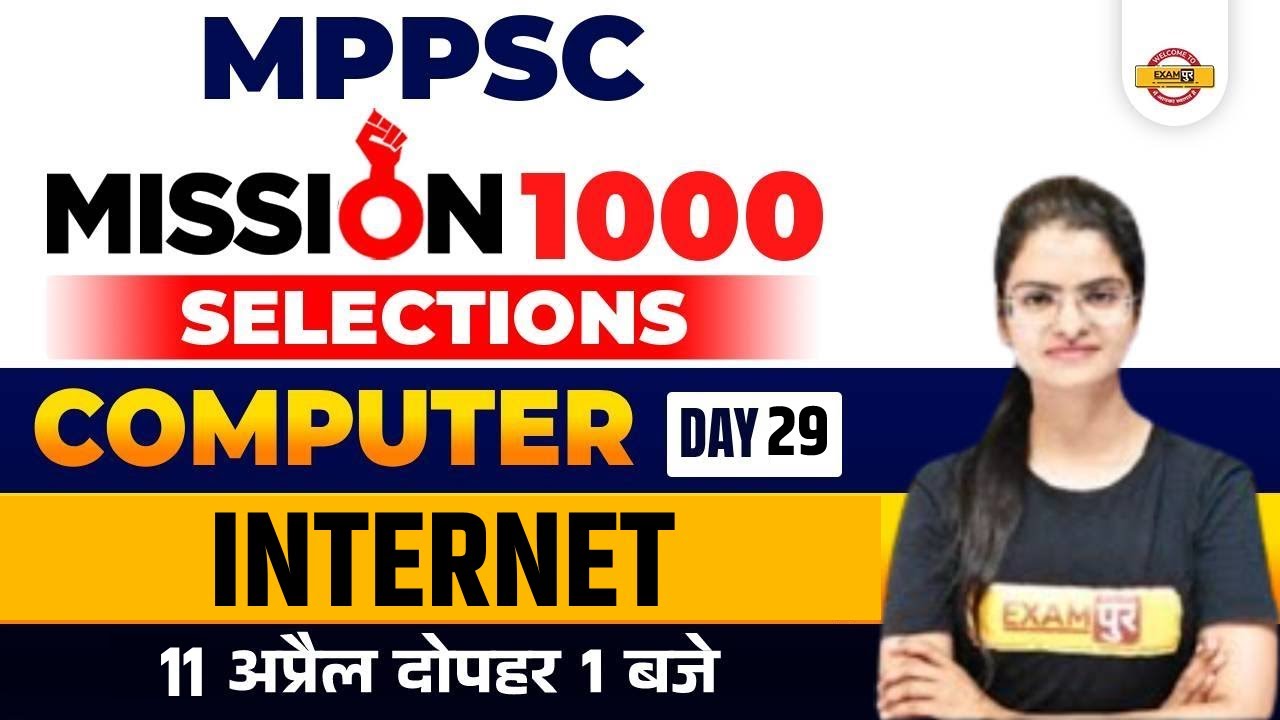 MPPSC Computer Classes | Computer Internet Class | MPPSC Computer ...