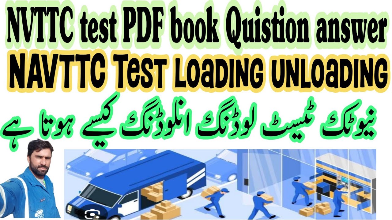 Navttc test loading unloading Quistion answers? Nvttc test how to give ...