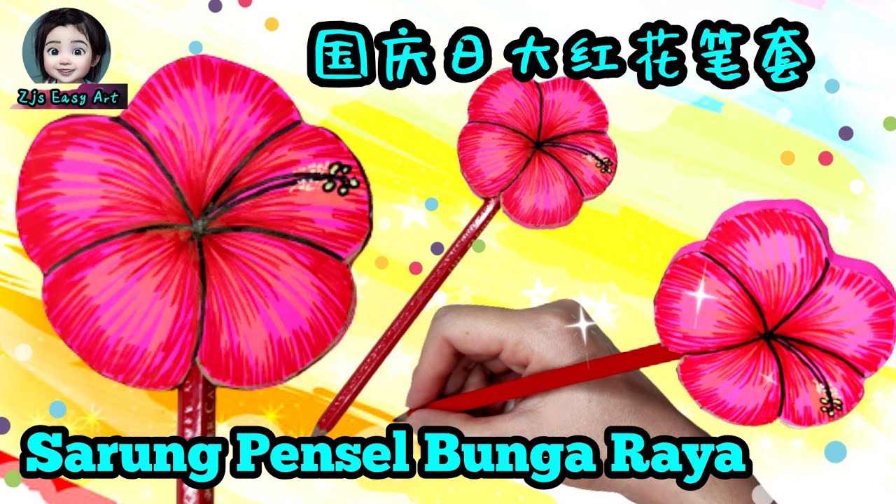 Sarung Pensel Bunga Raya 【Kraf tangan Sempena Hari Kebangsaan 国庆日手工（8 ...