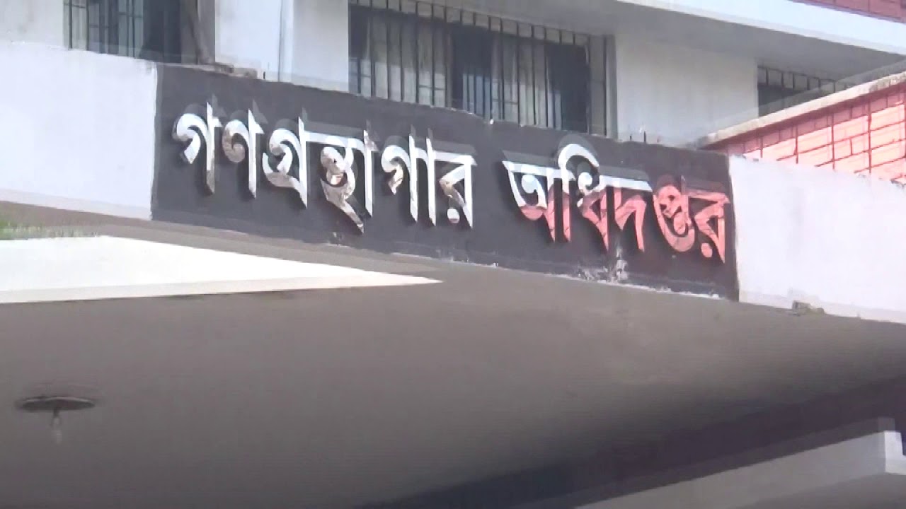 Central Public Library-কেন্দ্রীয় গণগ্রন্থাগার, Dhaka, Bangladesh - YouTube