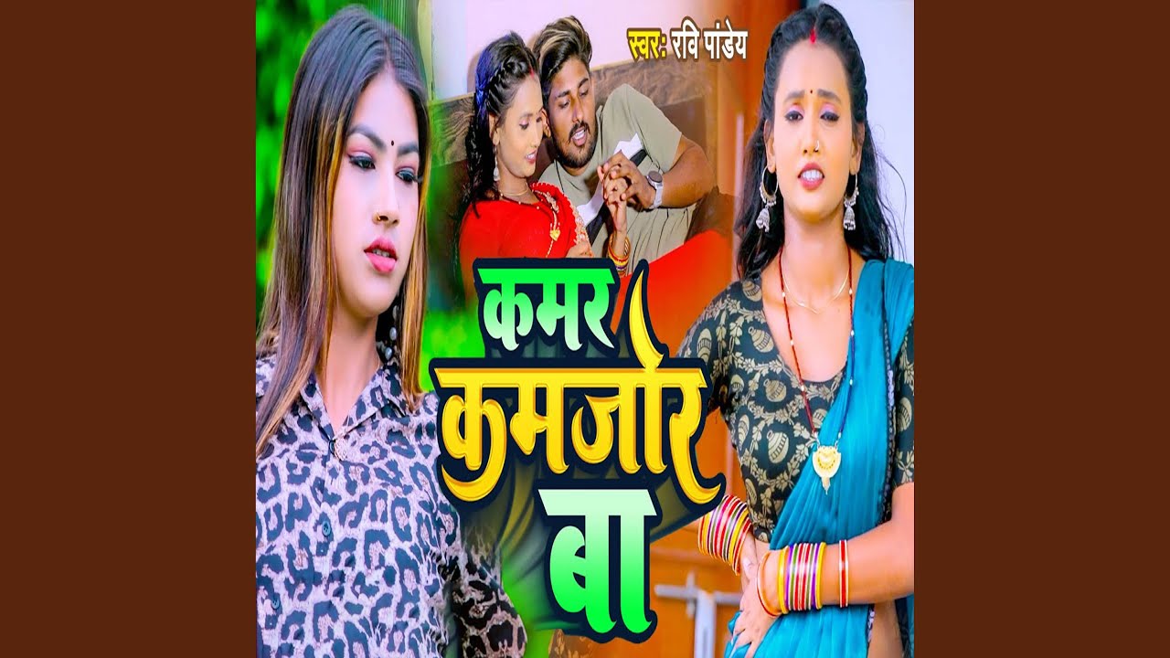 Kamar Kamjor Ba - YouTube