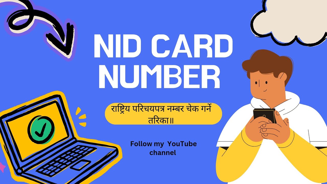 national identity card |राष्ट्रिय परिचयपत्र नम्बर |NID Card number ...