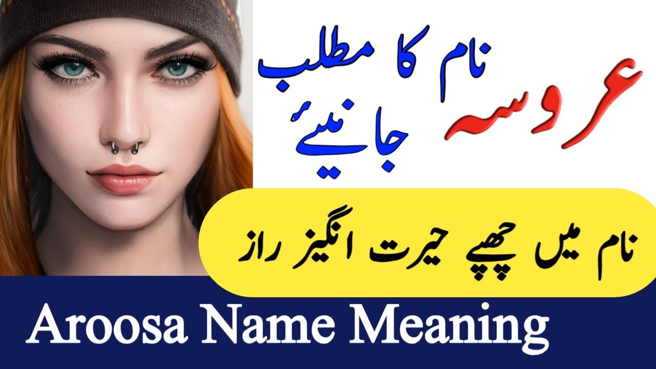 Aroosa Name Meaning In Urdu | Aroosa Naam Ka Matlab | Aroosa Meaning ...