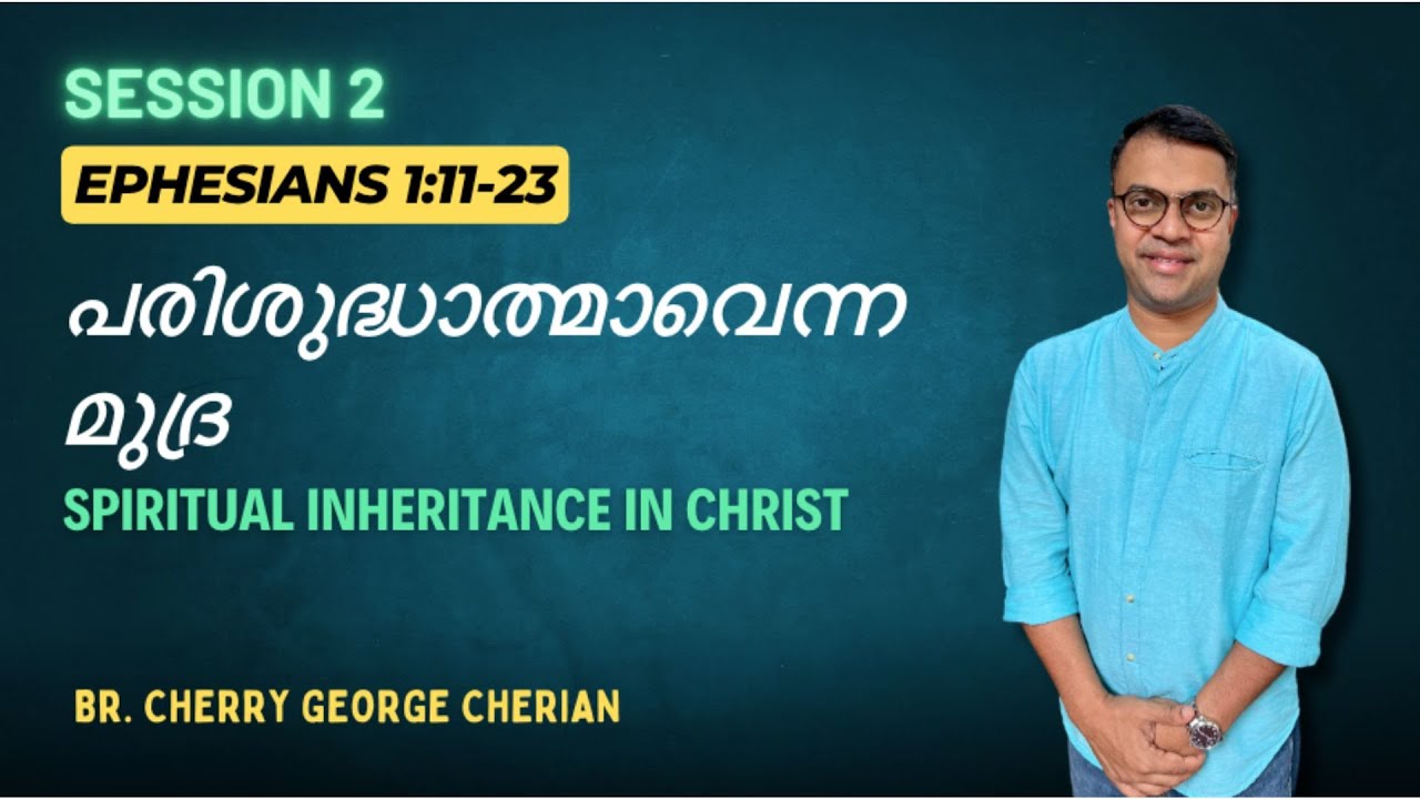 EPHESIANS 1:11-23 | SESSION 2 | SPIRITUAL INHERITANCE IN CHRIST | Cherry George Cherian - YouTube
