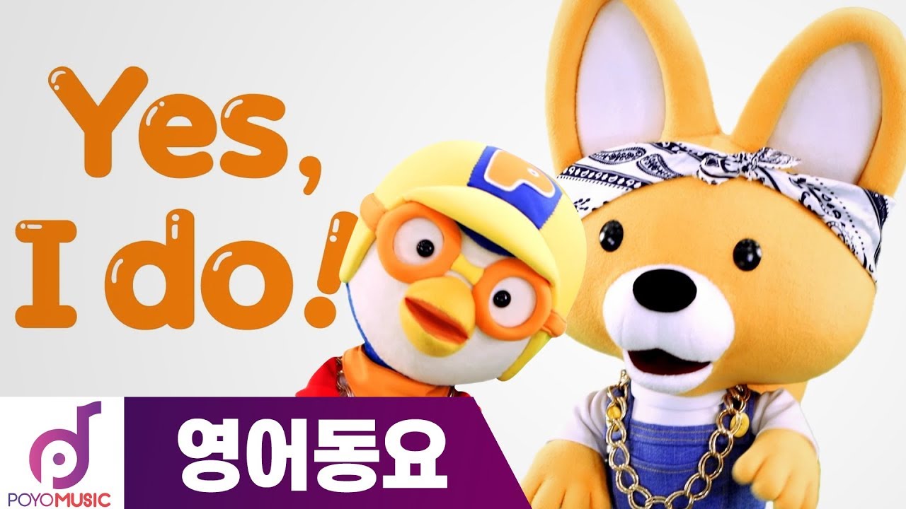 뽀로로 영어 Fruit Do You Want 뽀로로 노래 챈트 뽀로로 랩챈트 Youtube