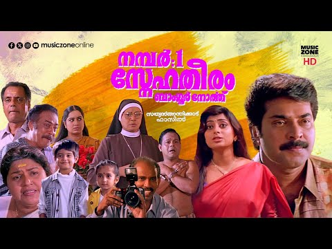 Malayalam Full Movie | No 1 Snehatheeram Bangalore North | Mammootty | Innocent | Priya Raman