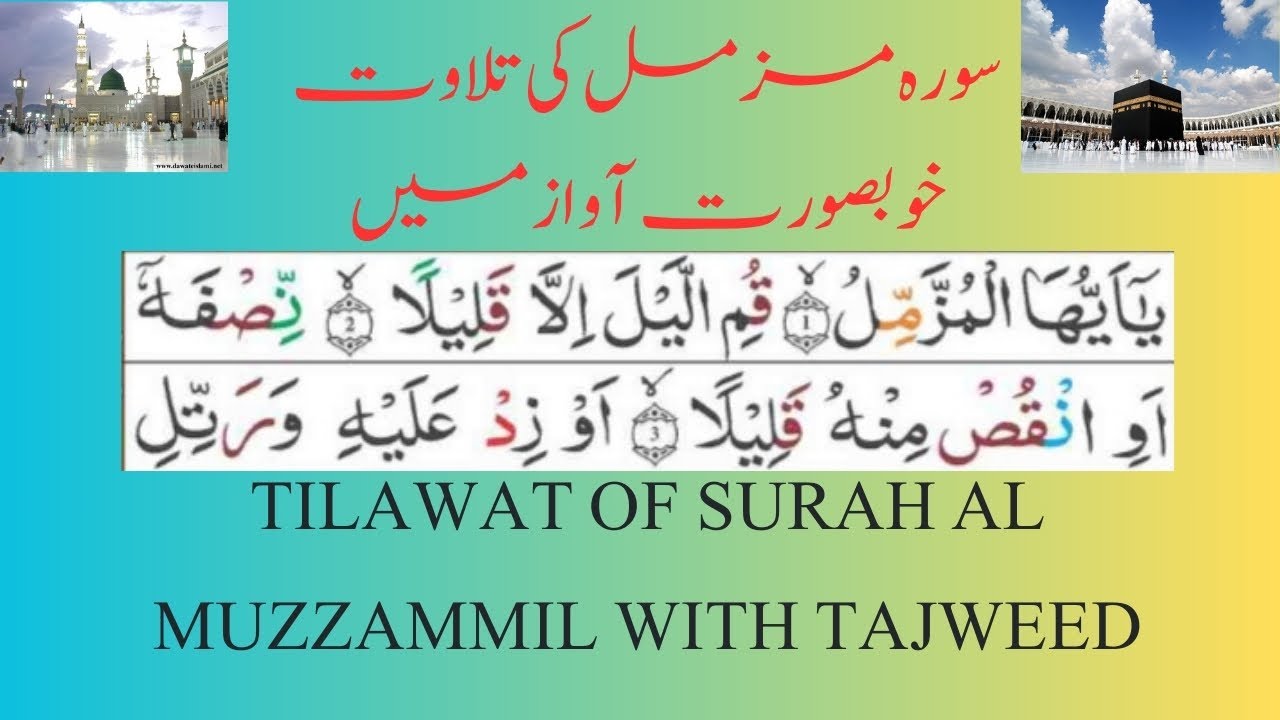 073 Surah Muzzammil Full [Surah Al-Muzzammil Recitation] Surah ...