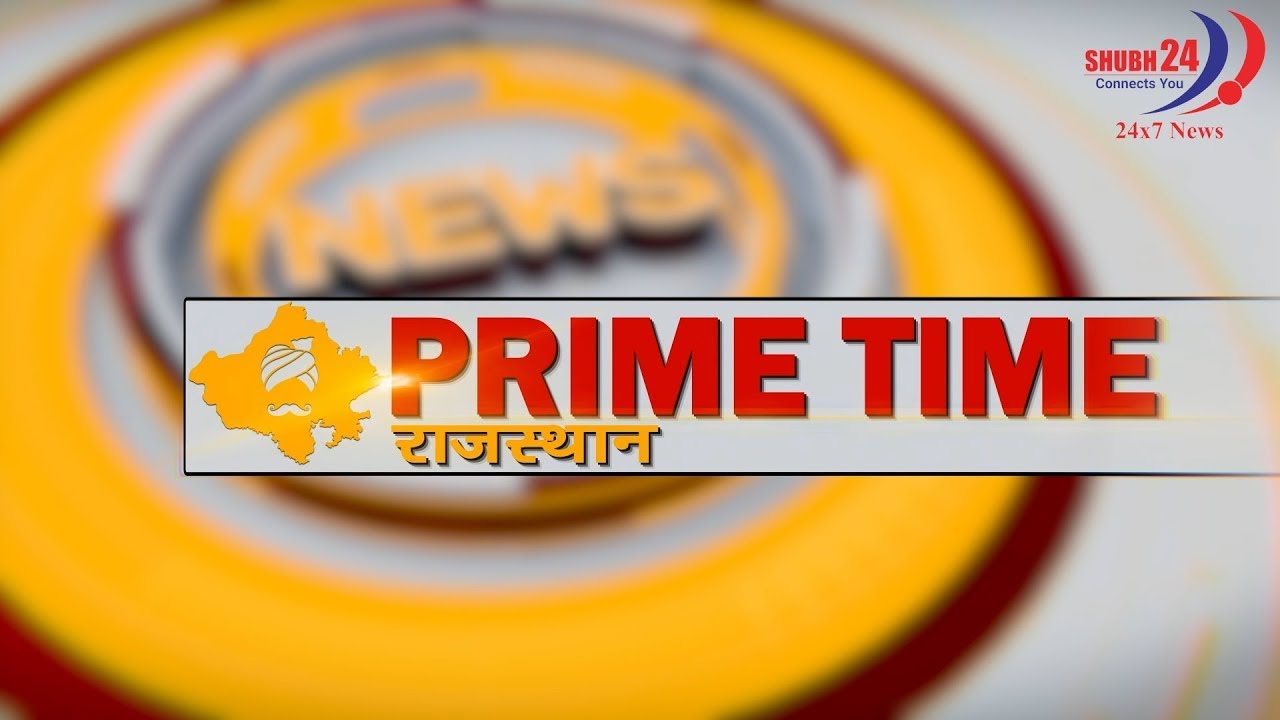 Prime Time News !! #Shubh24News - YouTube