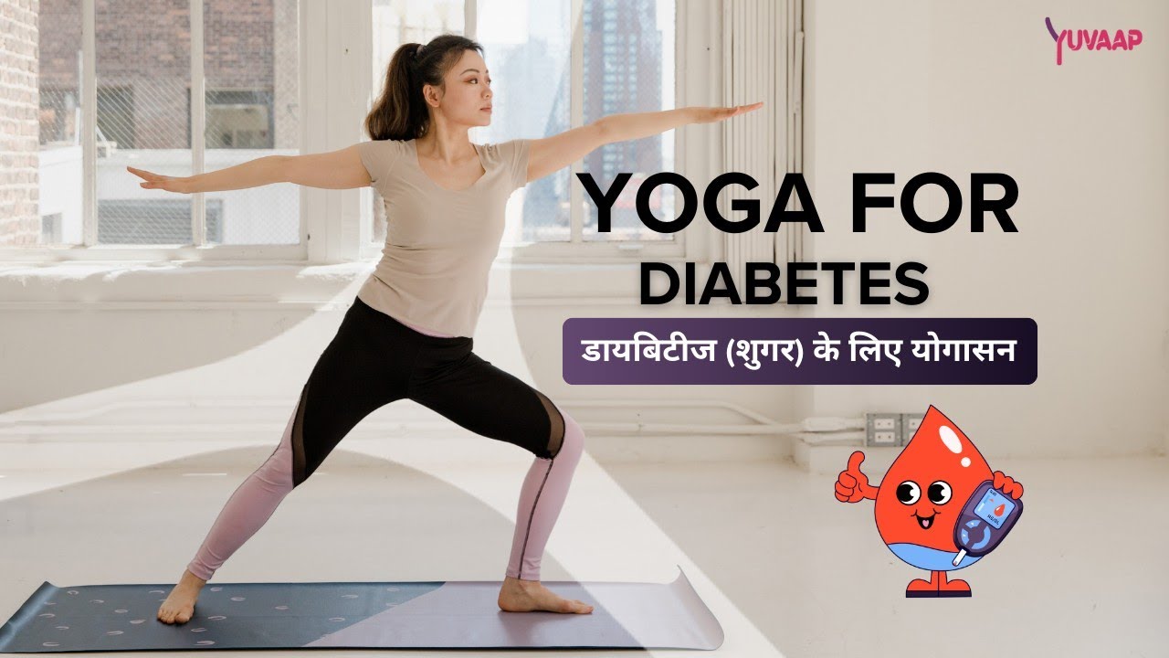 30 Mins Yoga Asanas - Part 11 For Diabetes Management | Yoga Poses to ...